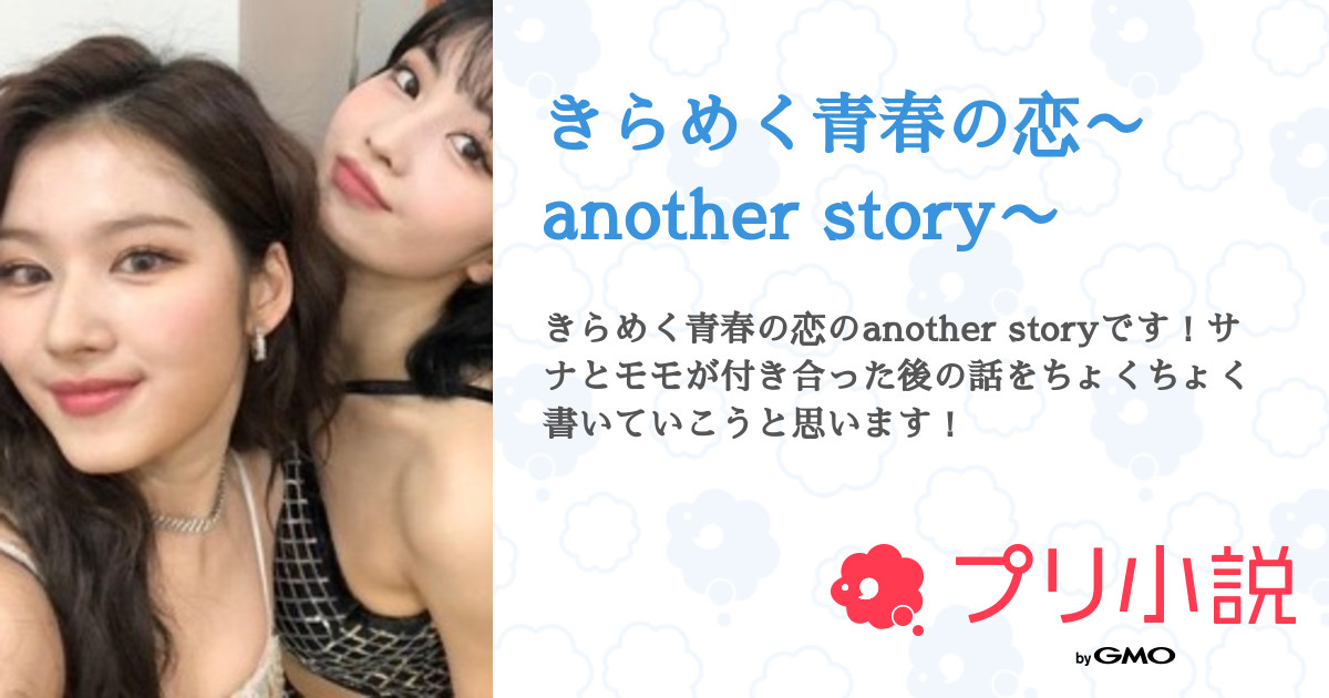 第3話：テスト勉強（きらめく青春の恋〜another story〜）｜無料スマホ夢小説ならプリ小説 byGMO